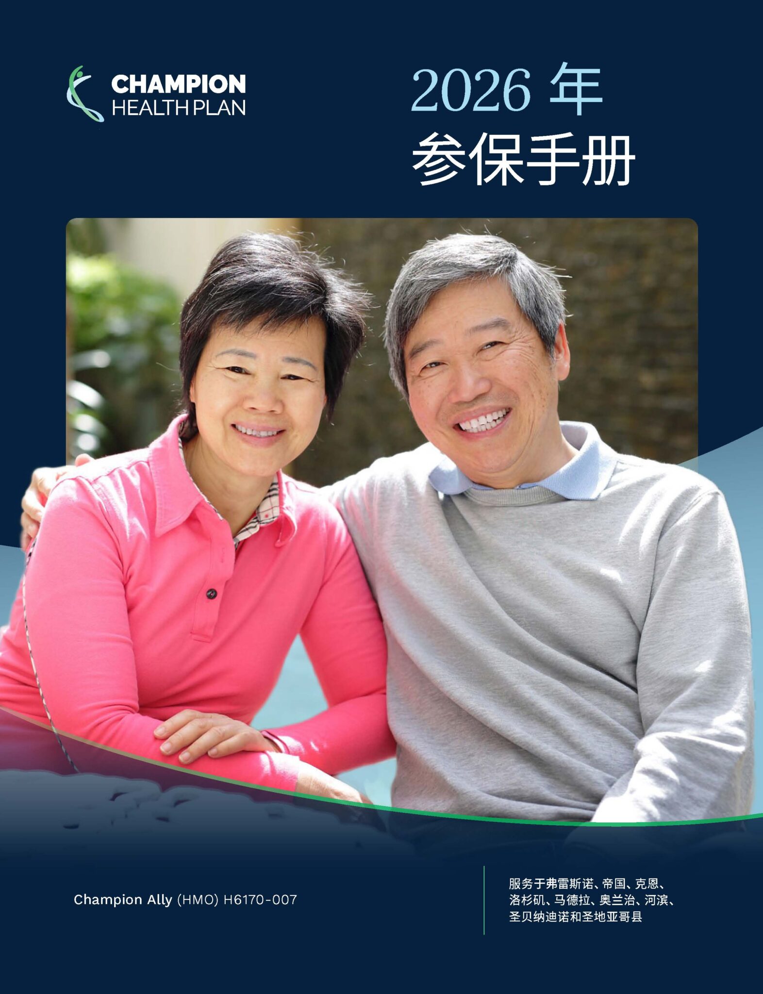 Products - Champion Health Plan